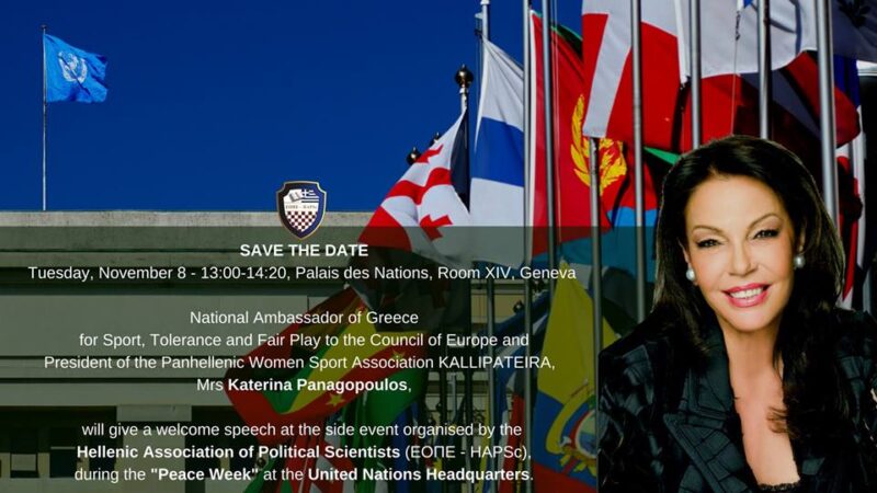 SAVE THE DATE – TUESDAY NOVEMBER 8 GENEVA – KATERINA PANAGOPOULOS – EAWC